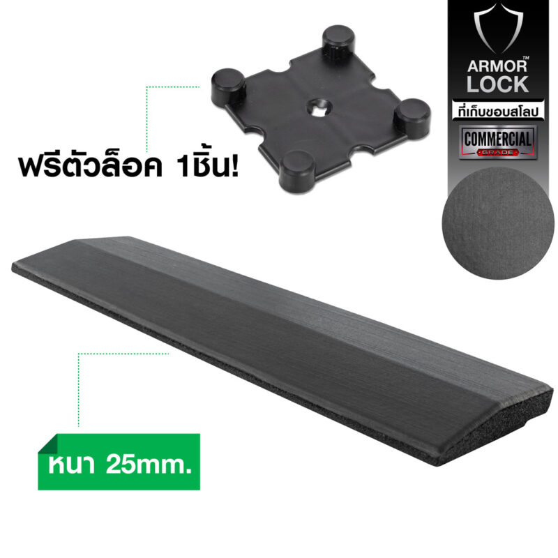 ขอบข้าง ที่เก็บขอบสโลป 50cm หนา25มม สีดำล้วน (ซีรี่ย์ FT005) - THE GYM CO.
