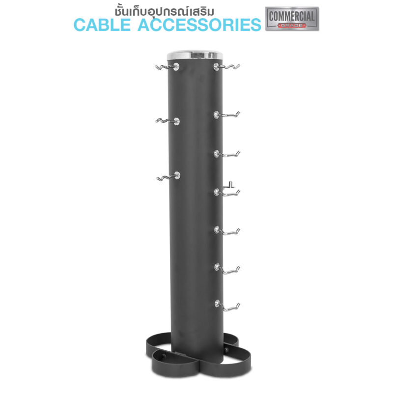 ชั้นเก็บอุปกรณ์เสริม Cable Accessories - THE GYM CO.