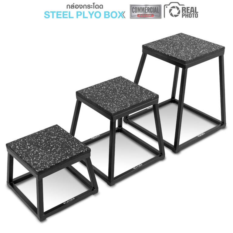 ชุดกล่องกระโดด STEEL PLYO BOX 3 ชิ้น 12” 18” 24” นิ้ว (MD6501) - THE ...