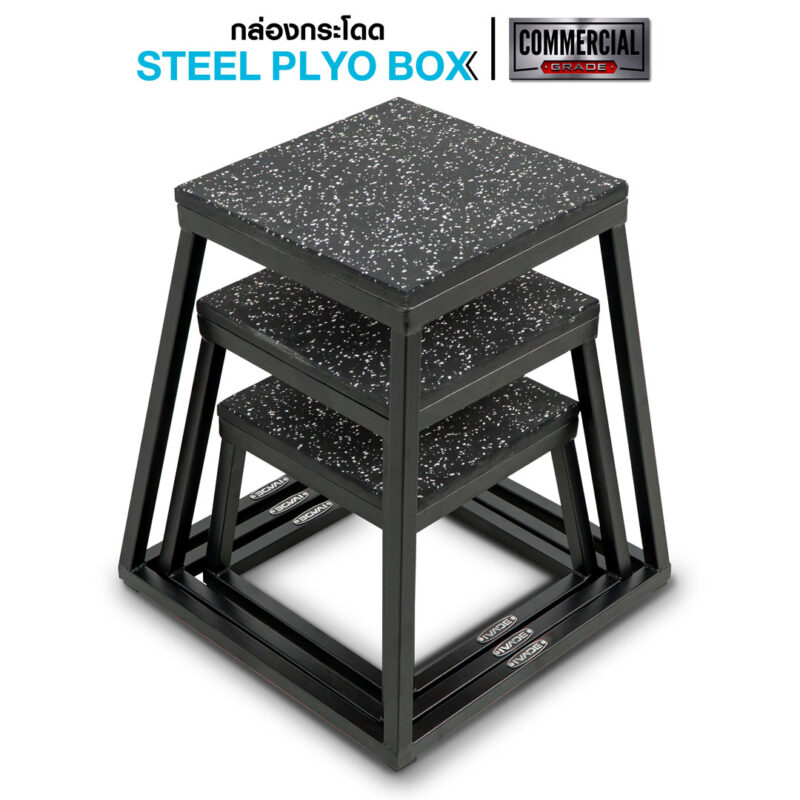 ชุดกล่องกระโดด STEEL PLYO BOX 3 ชิ้น 12” 18” 24” นิ้ว (MD6501) - THE ...