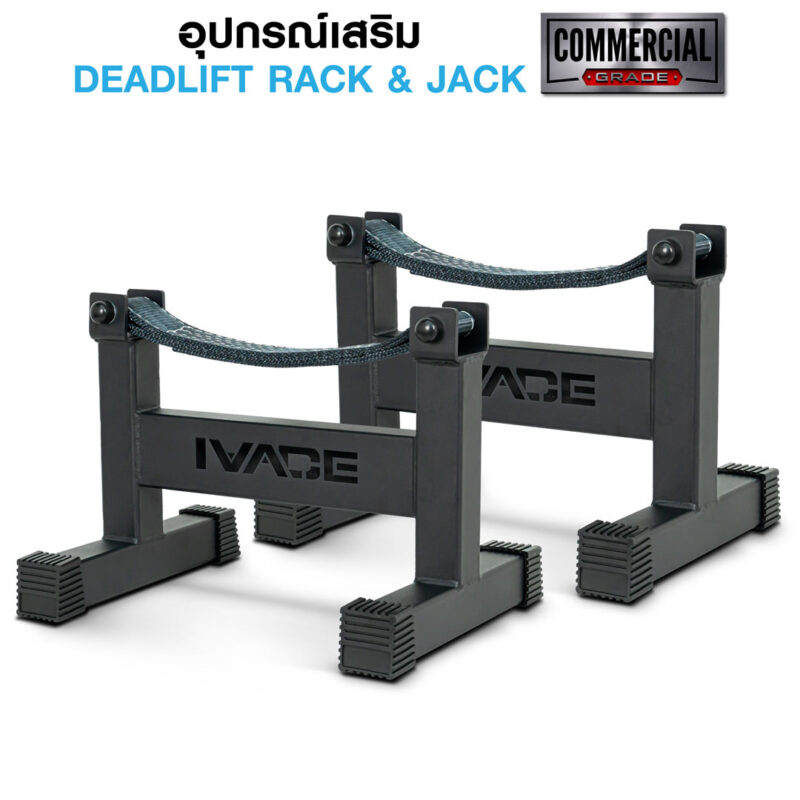 อุปกรณ์ Deadlift Rack & Jack (TX-SR001) - THE GYM CO.